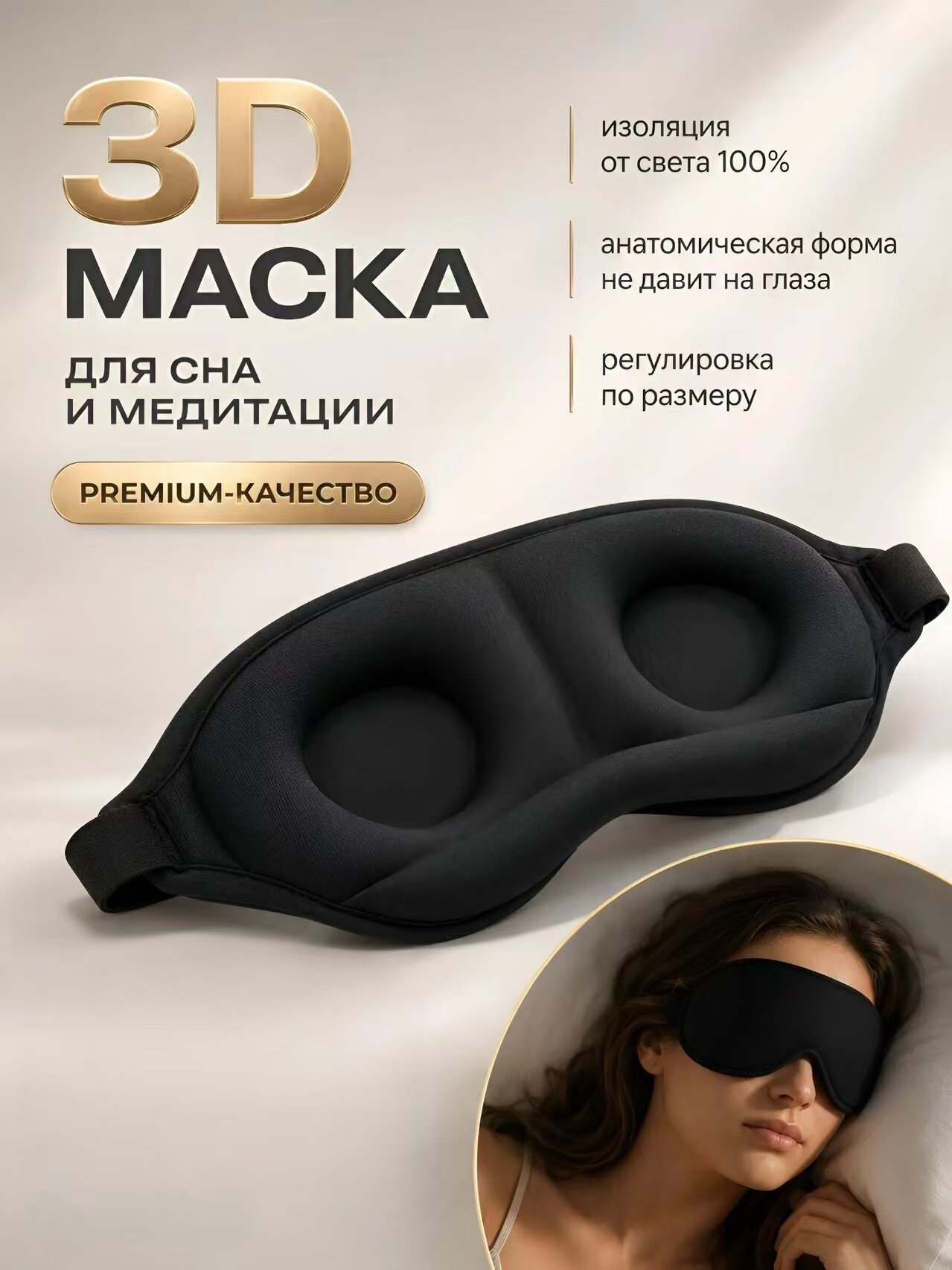 Маска для сна розовая, маска для сна женская 3D с эффектом памяти, для путешествий и отдыха
