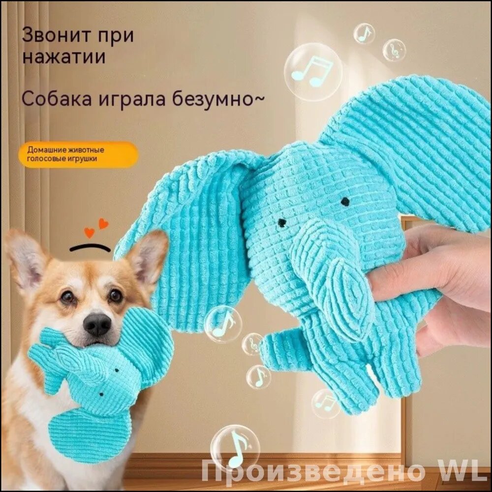Игрушка для животных