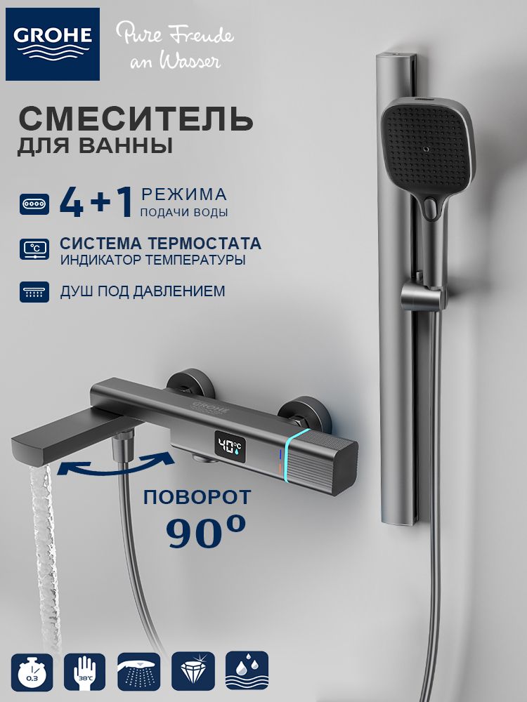 Смеситель для ванны с душем, Современный раздельный душевой комплект с термостатом и LED-дисплеем. Складной поворотный излив