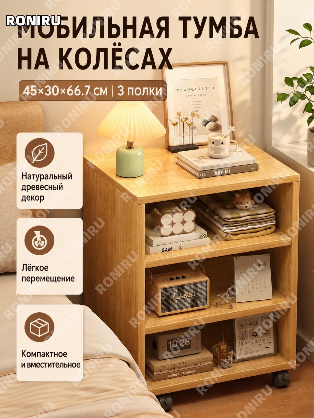 Тумба для офиса под стол с колёсами 45×30 см, 3 уровня, цвет дуб кантри, мобильный шкафчик из МДФ для хранения