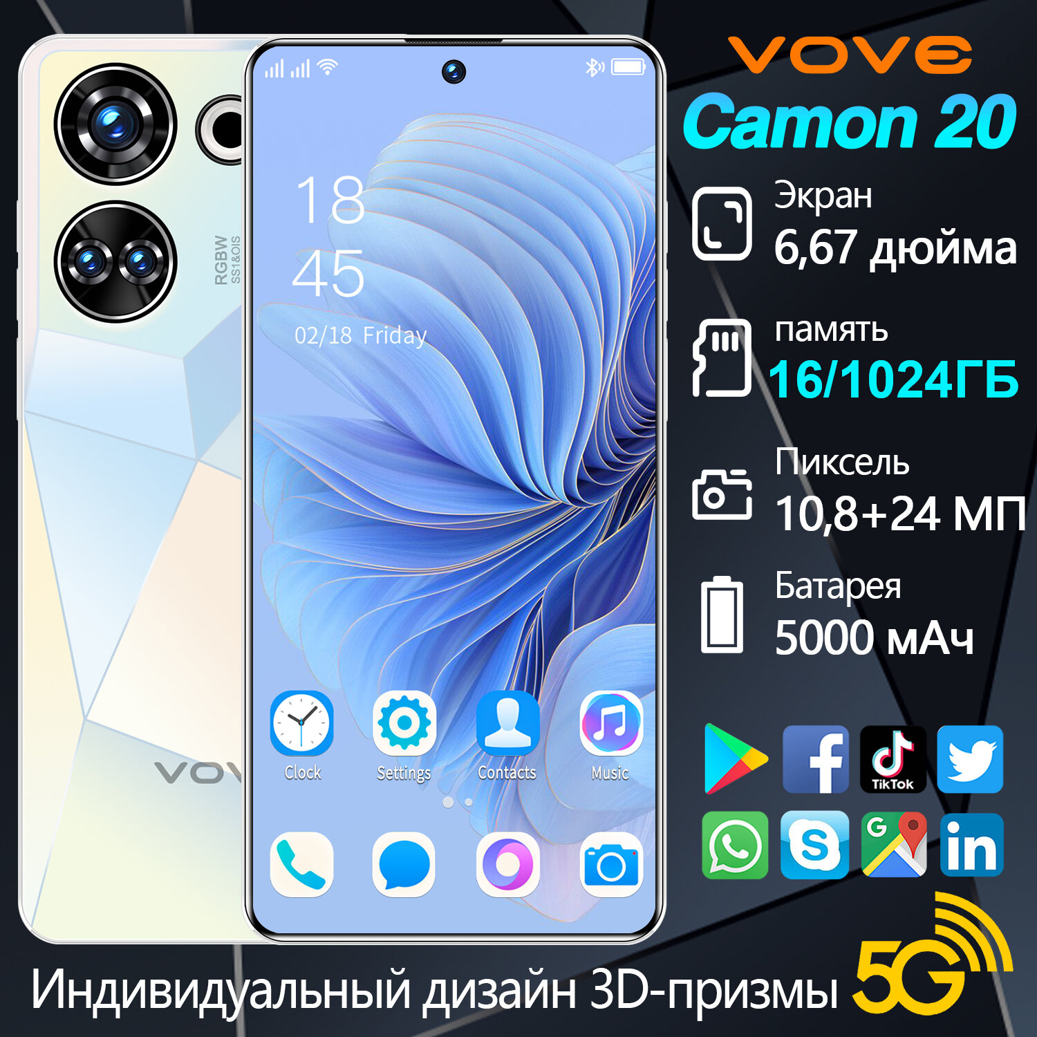 Деловой смартфон Camon 20 Android 13 8‑ядерный процессор, 16/1024 ГБ, AMOLED 120 Гц,5G, WIFI. Мобильный телефон для пожилых людей, Белый