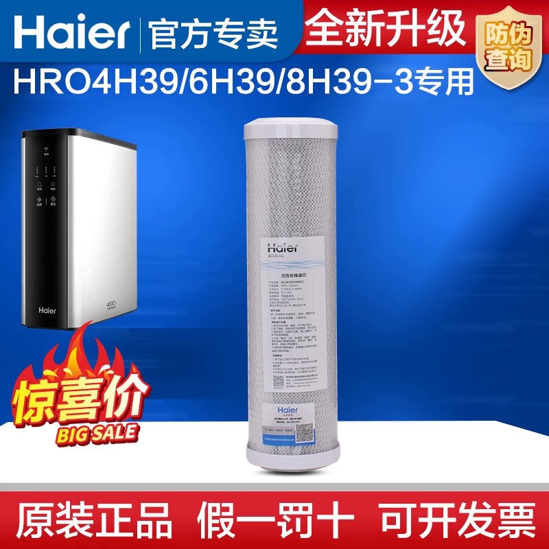 Фильтр для очистителя воды Haier фильтр уровня С угольный блок универсальная модель система очистки