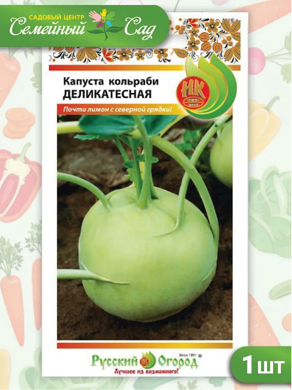 Семена Русский огород Капуста кольраби "Деликатесная", фасовка 0,3г, 1 пакет