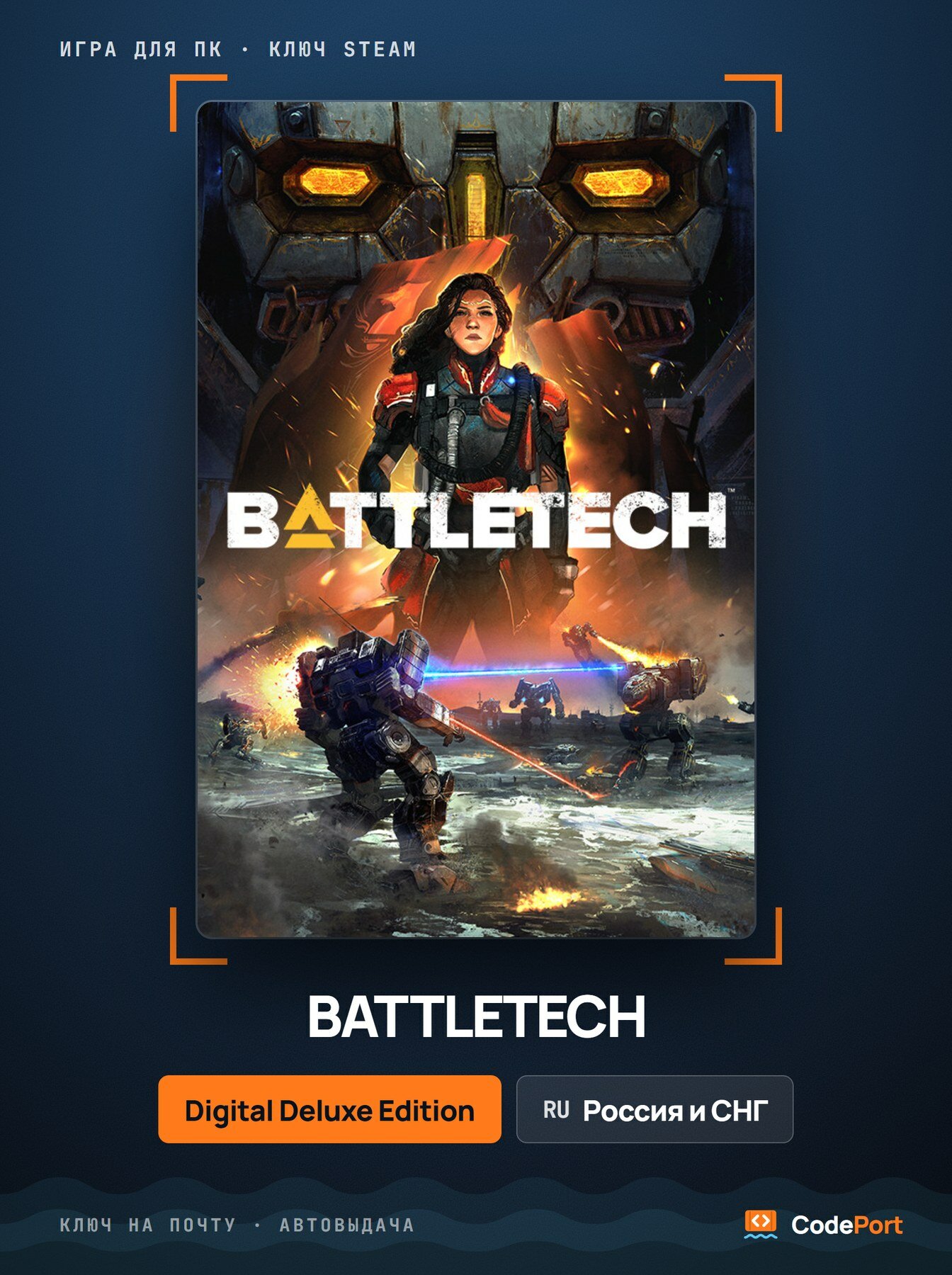 Игра BATTLETECH Digital Deluxe Edition для ПК — цифровой ключ активации Steam, регион Россия и СНГ