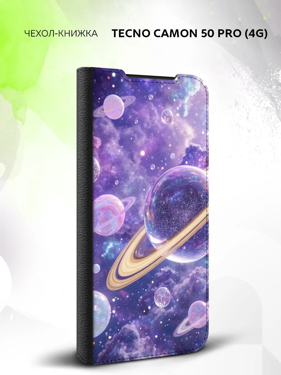 Чехол книжка на Tecno Camon 50 Pro (4G), Техно Камон 50 Про (4Джи), защитный, эко-кожа и с принтом