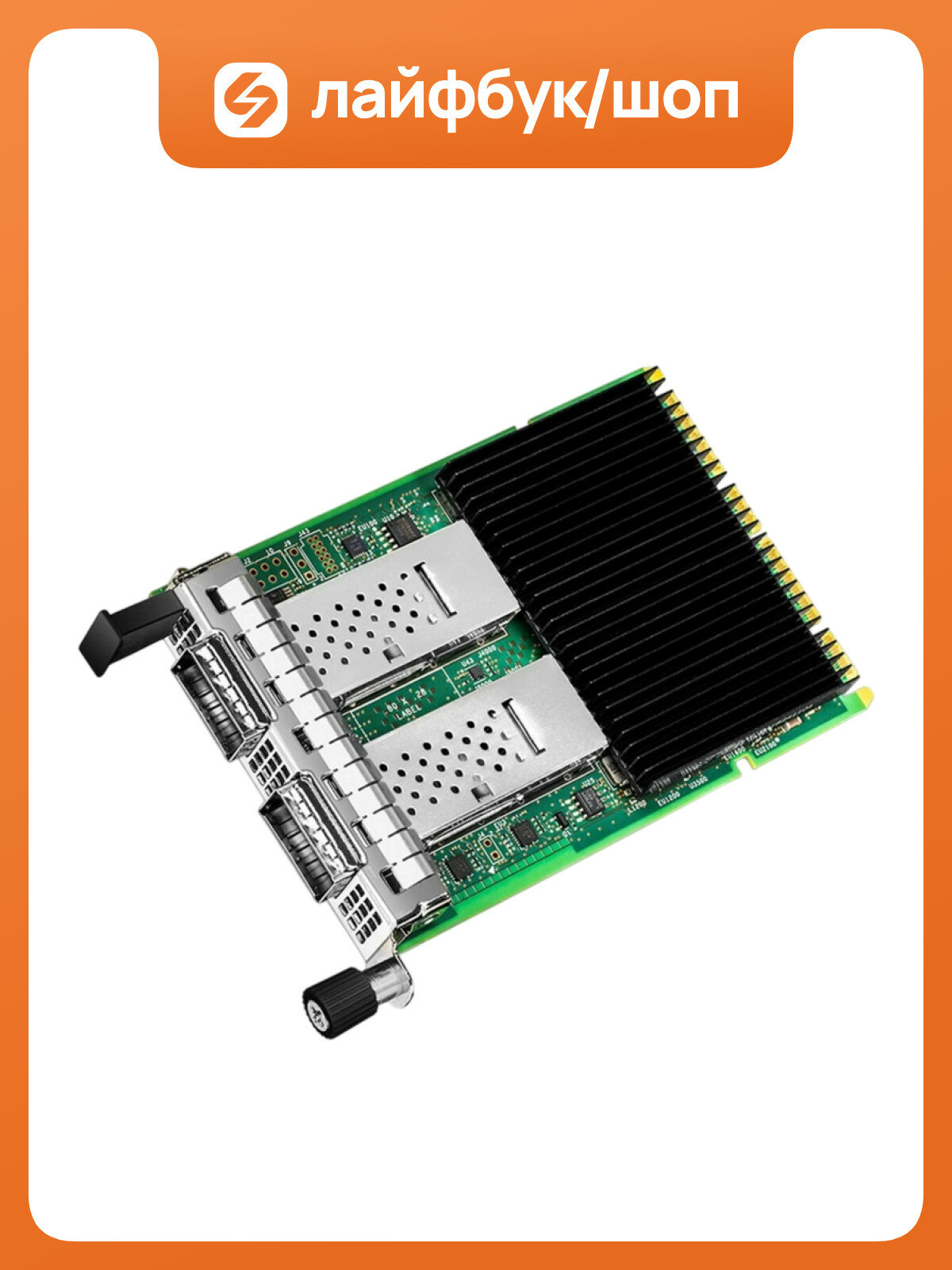 Сетевая карта NVIDIA ConnectX-7 MCX753436MS-HEAB, OCP 3.0, 2 порта QSFP112 200 Гбит/с MCX753436MS-HEAB