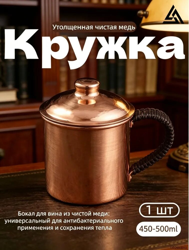 Кружка 450 мл 1 шт
