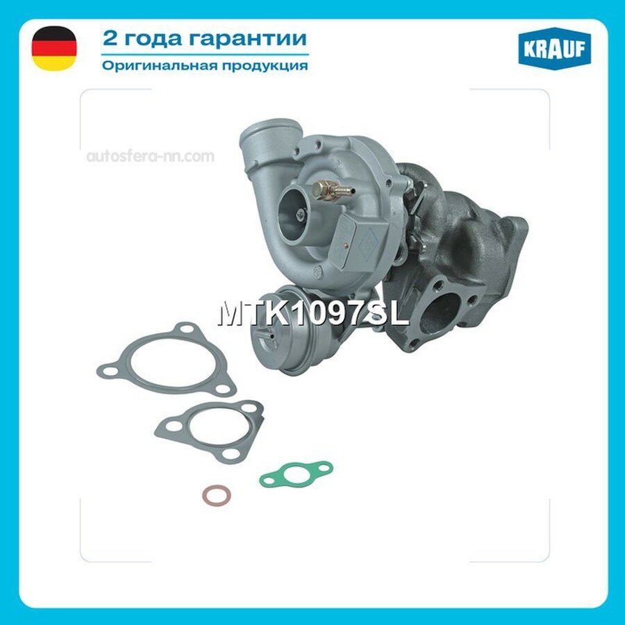 KRAUF MTK1097SL Турбокомпрессор