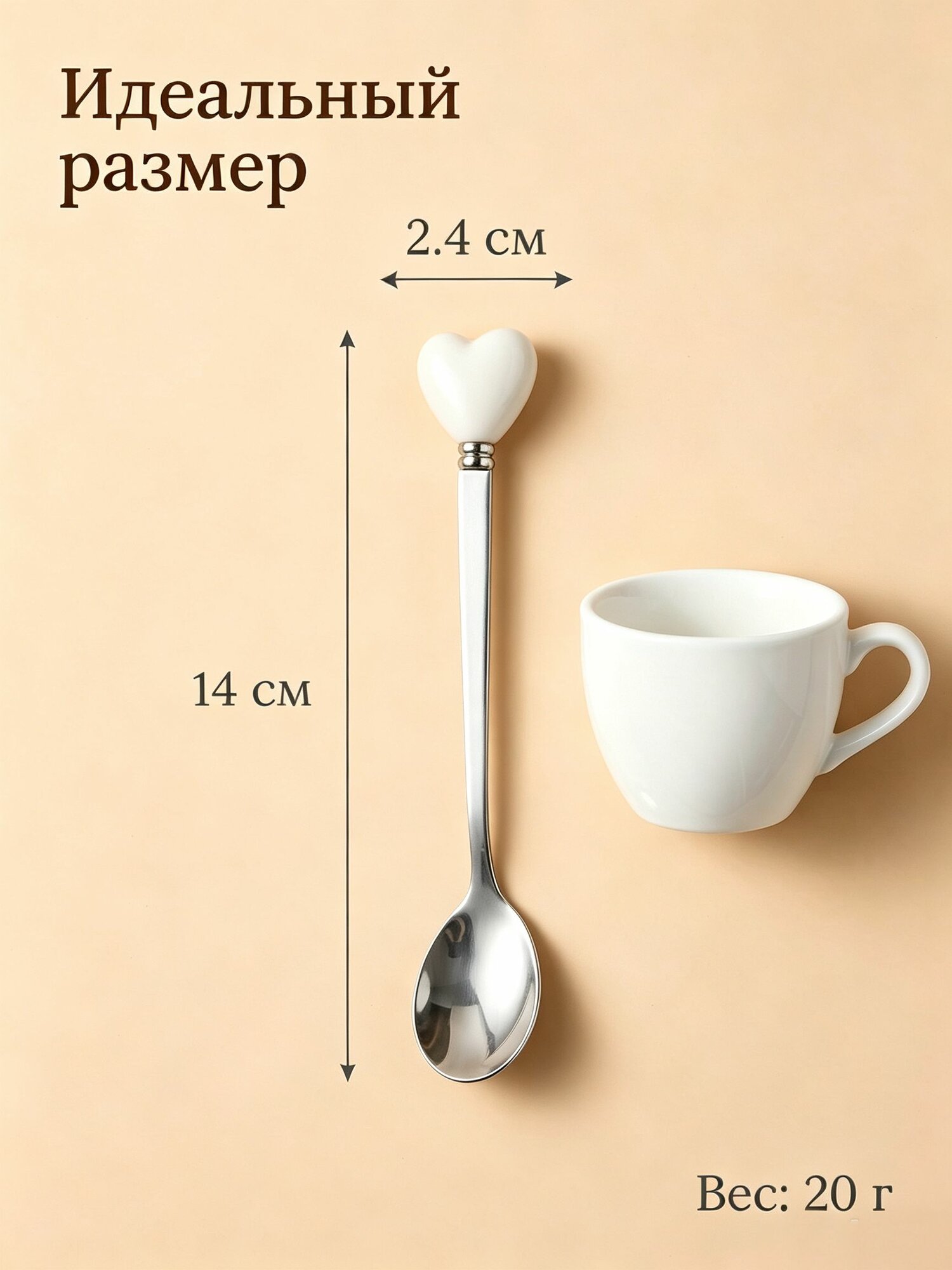 Ложка кофейная 1 предм. белый