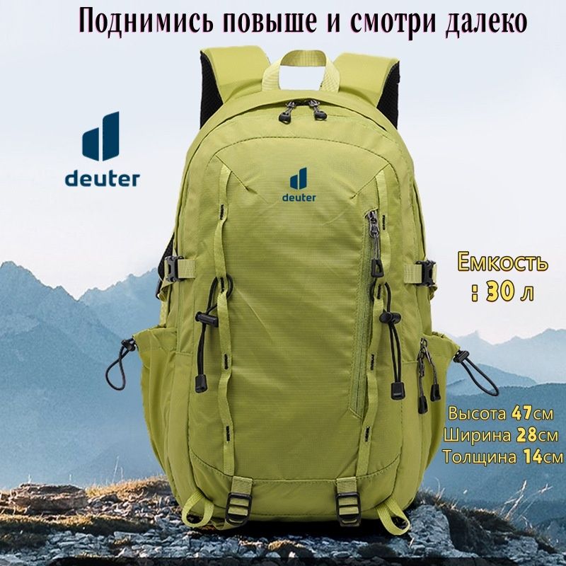 Deuter Рюкзак