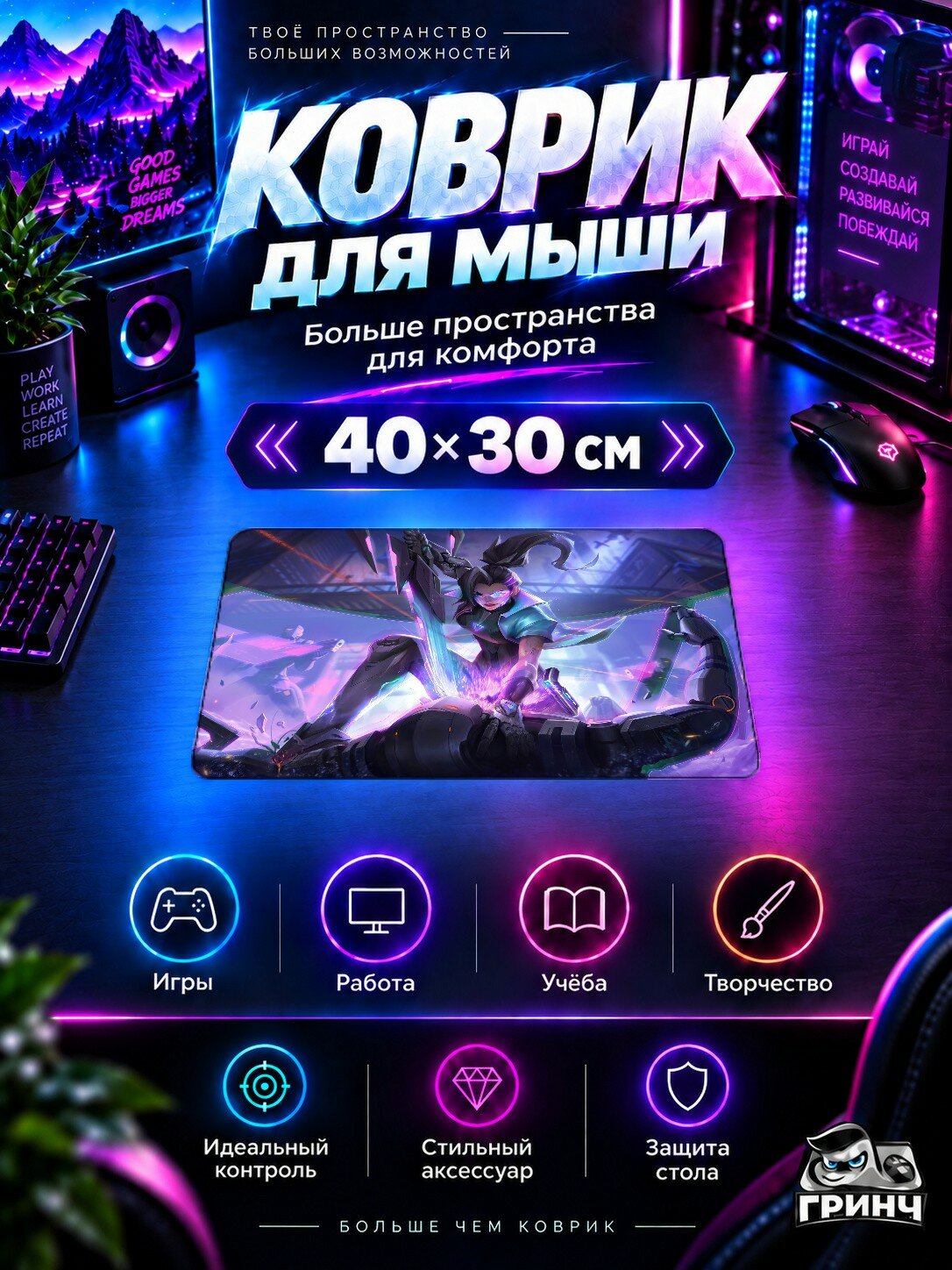 Игровой коврик для мыши 40×30 см — Project Samira Lol / Проджект Самира Лол — Project Samira Lol