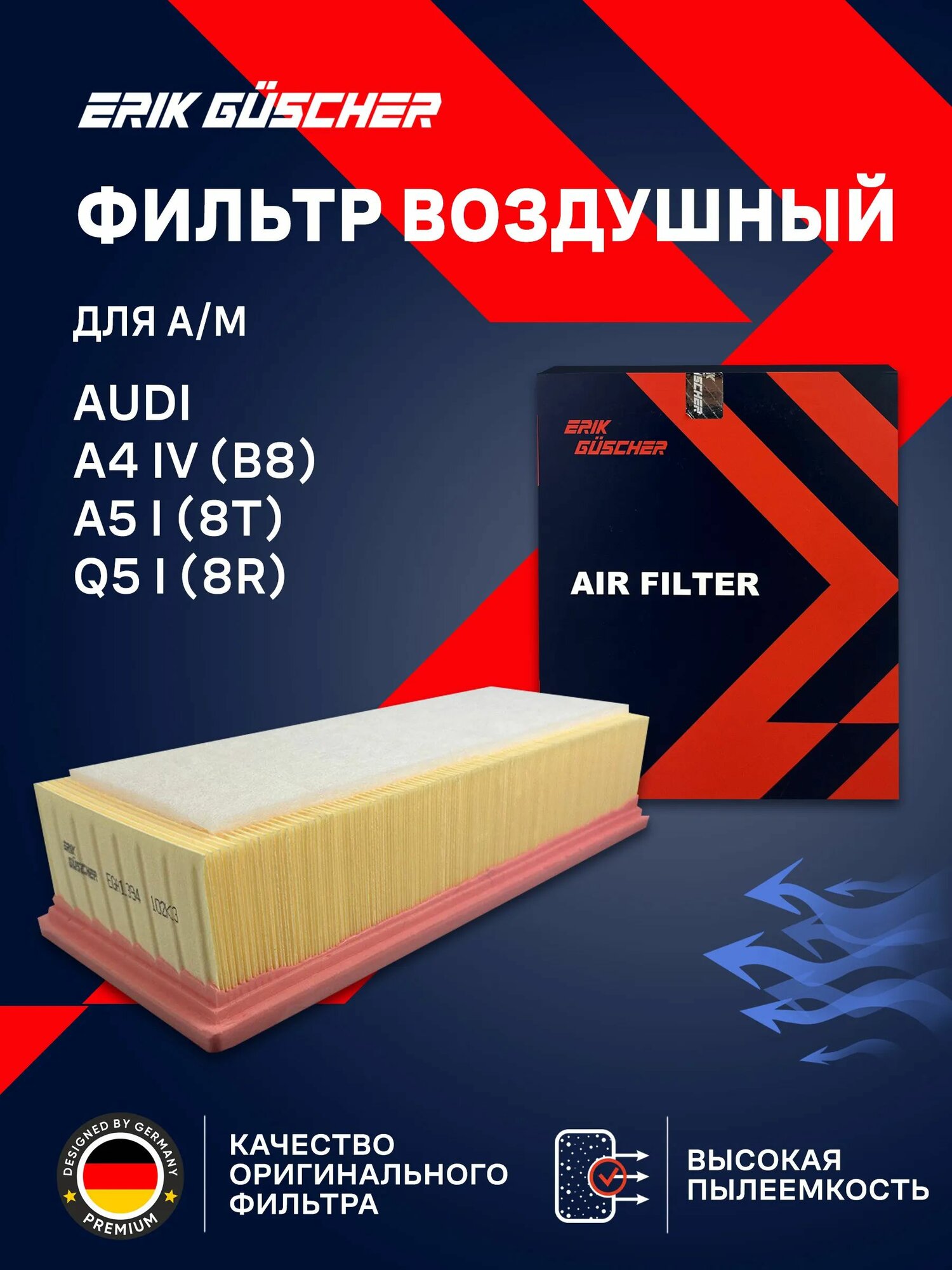 Воздушный фильтр Ауди А4, А5, Ауди Q5 1.8-2.0 Mann C32130, 8R0133843K