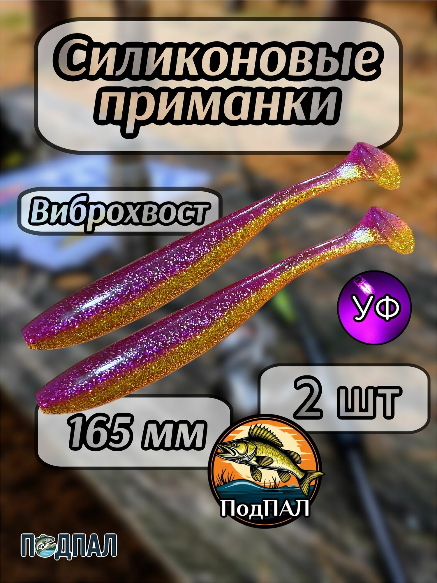 Мягкая приманка для рыбалки /Силиконовая приманка для рыбалки