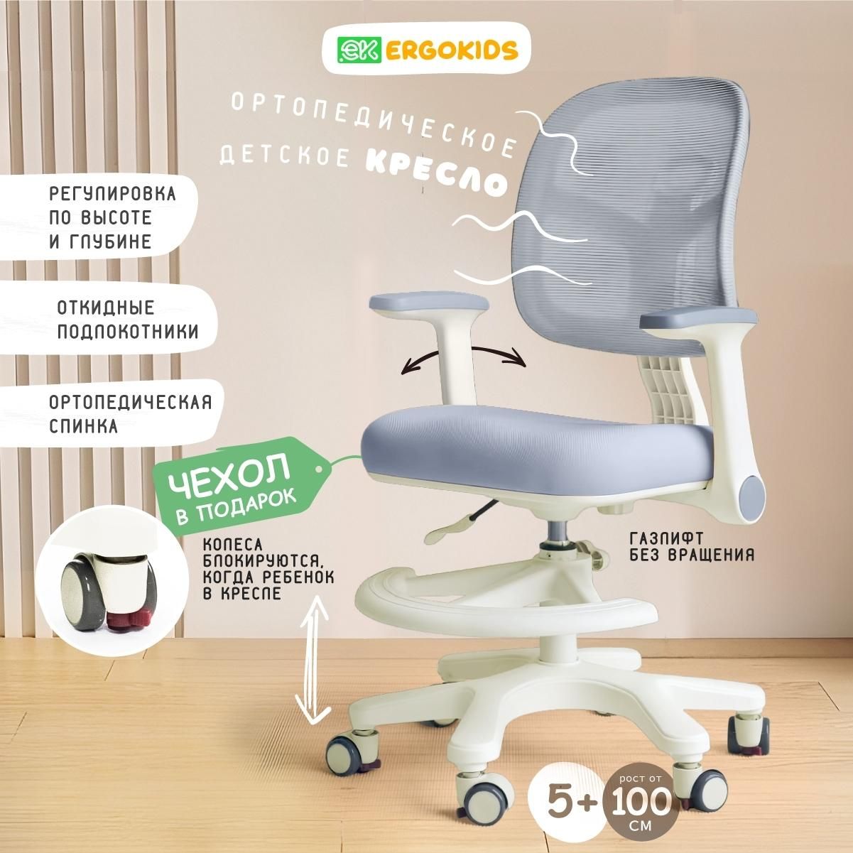 Кресло компьютерное Ergokids Bambi Air