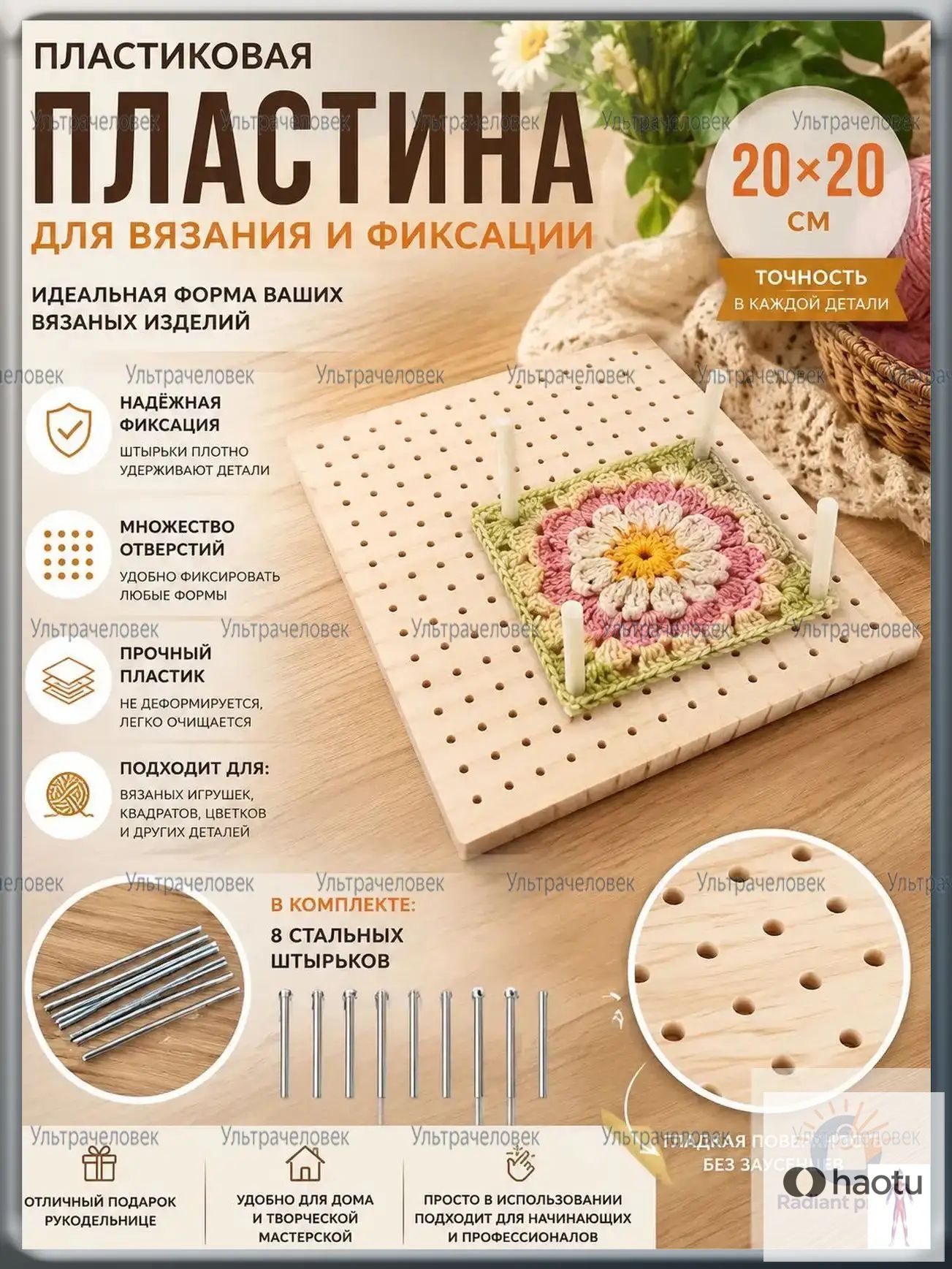 Блокатор для бабушкиного квадрата фиксатор мотивов для вязания крючком доска для сборки вязаных элементов