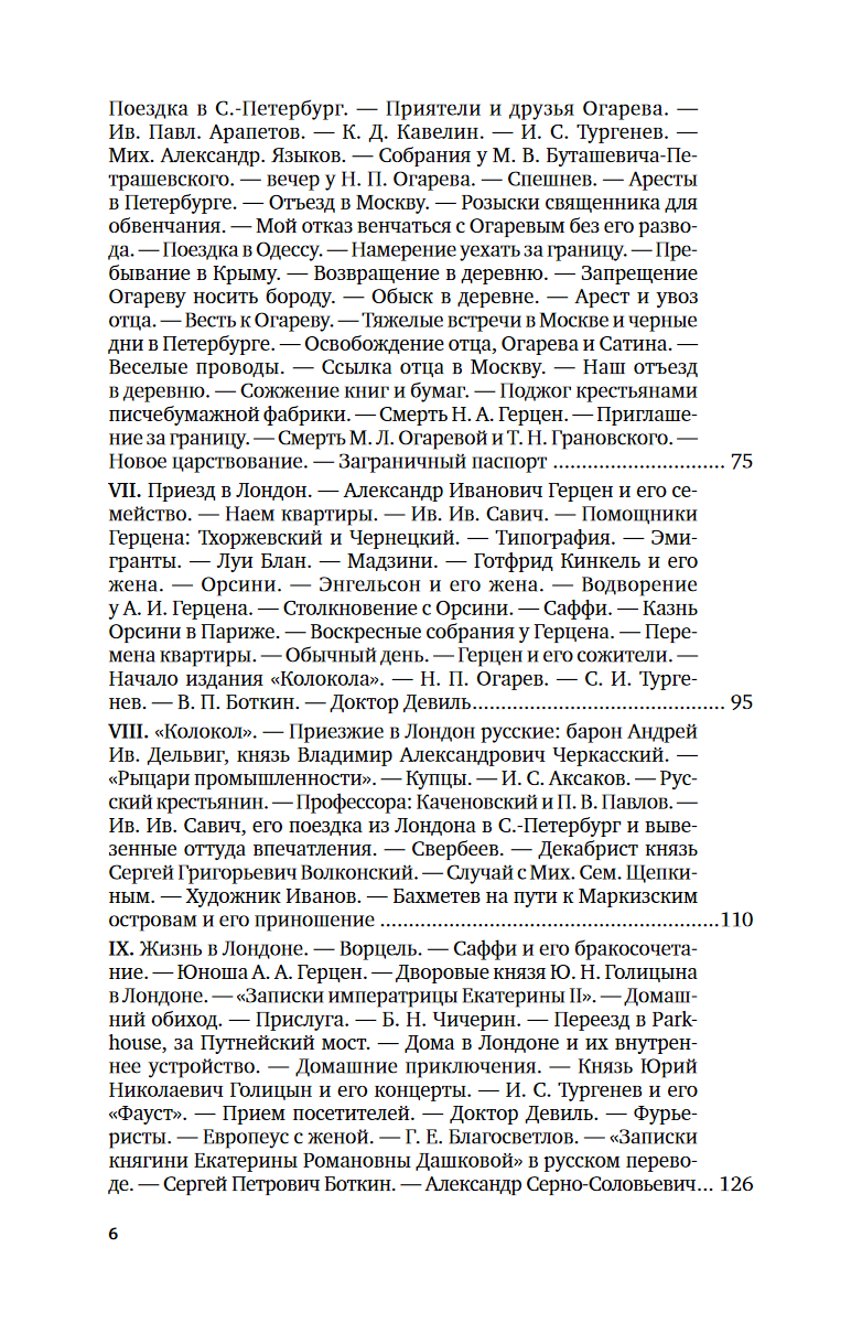 Воспоминания — фото 1