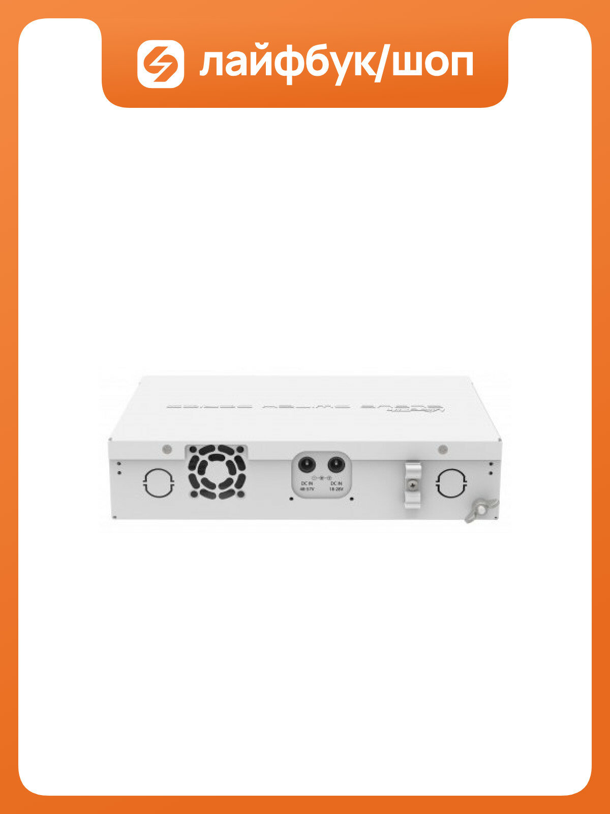 Коммутатор Mikrotik CRS112-8P-4S-IN управляемый, 8 портов 1 Гбит/с PoE, 4 SFP, настольный CRS112-8P-4S-IN