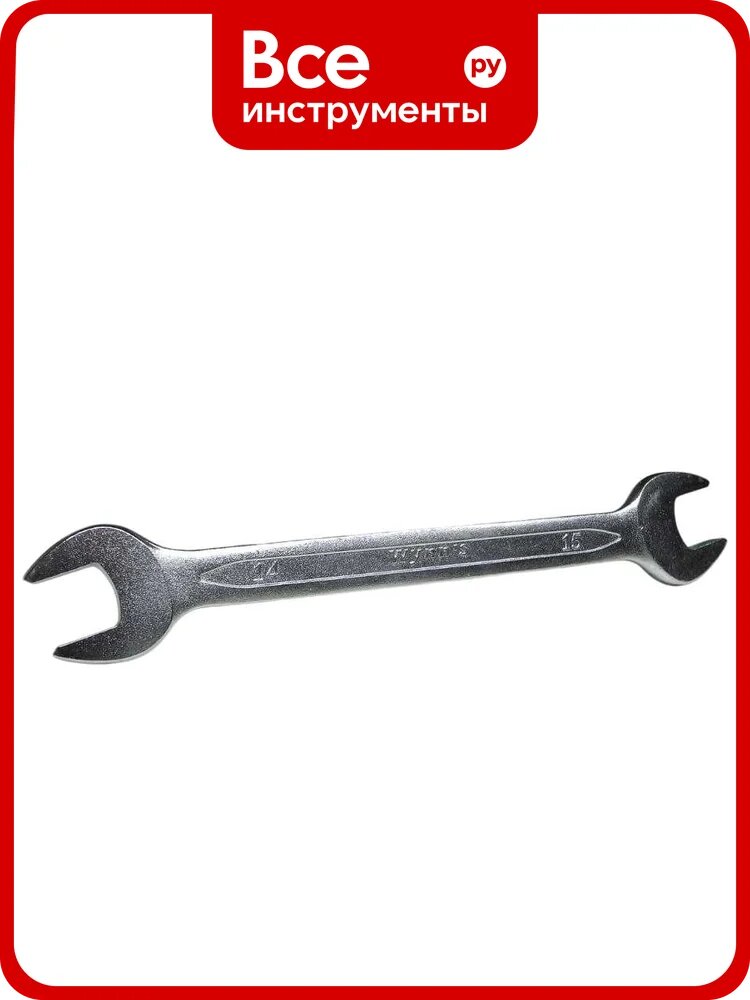 Ключ рожковый Tools WYNNS 14_15 W-0001 00000017760