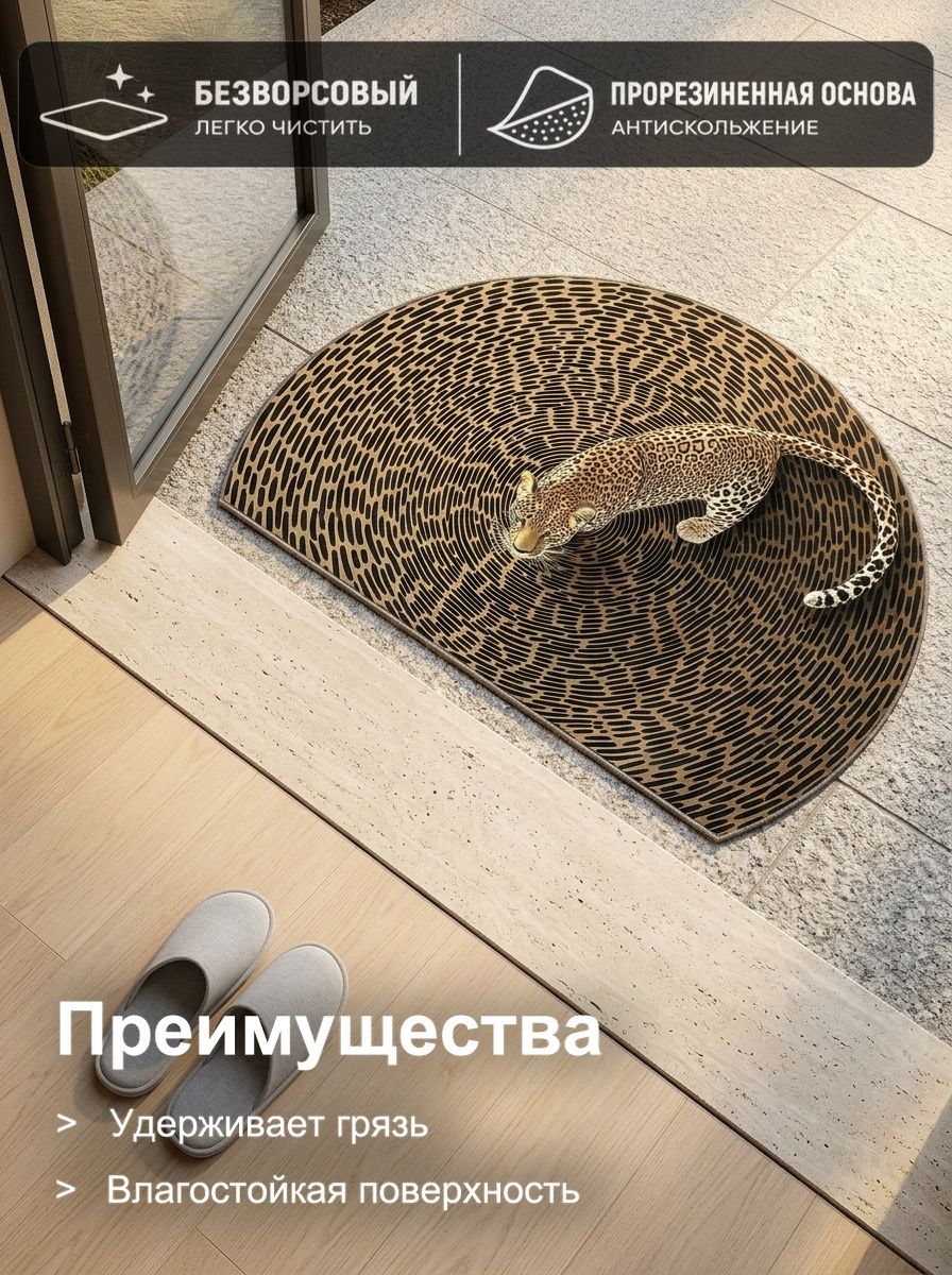 Tata Коврик придверный 60x90 см животные бежевый, черный