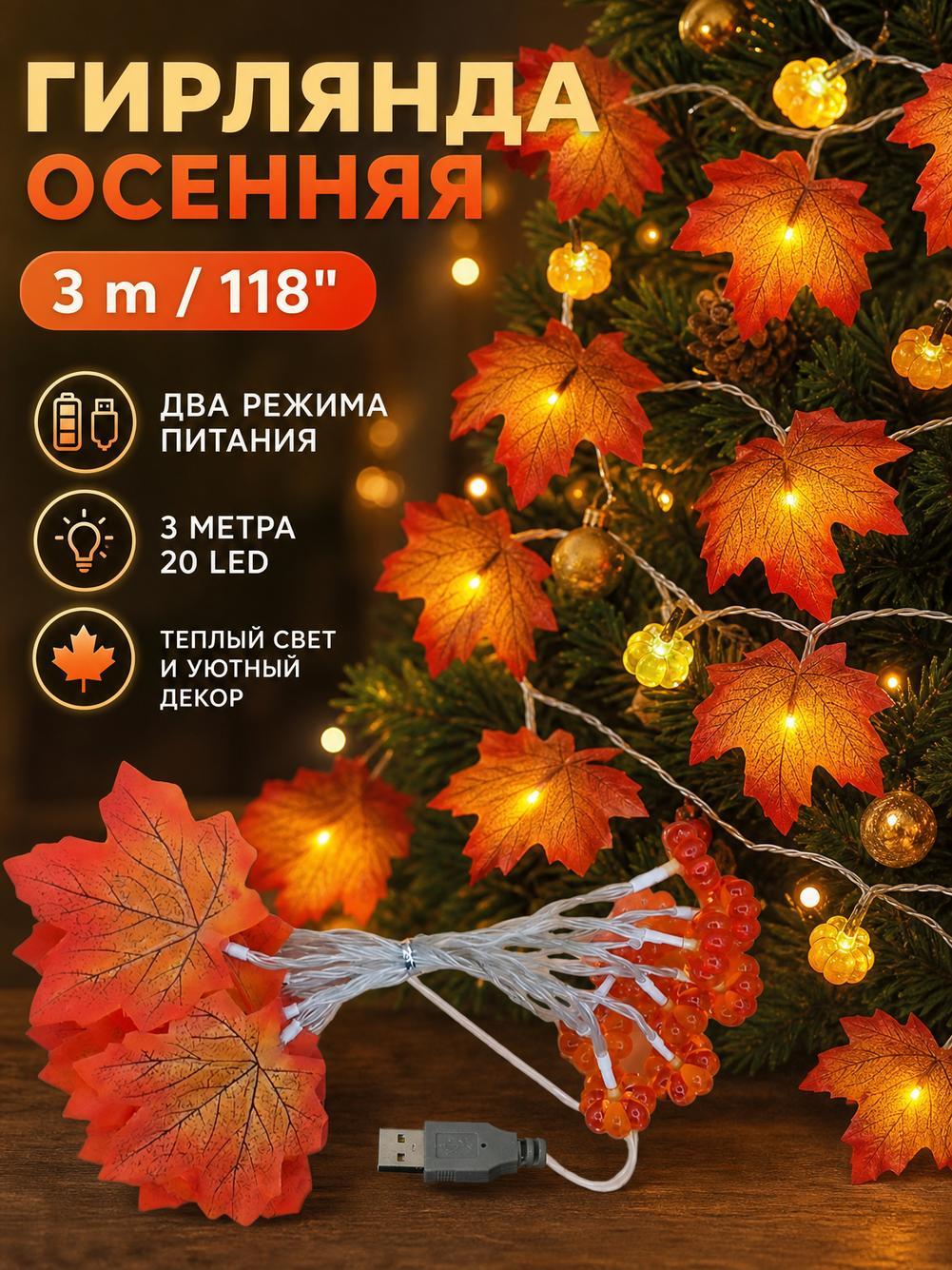 Электрогирлянда уличная Ретро, 3 м, 1 шт
