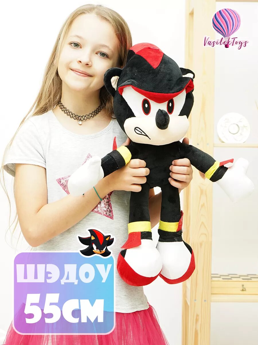 Мягкая игрушка Шэдоу антистресс 55 см