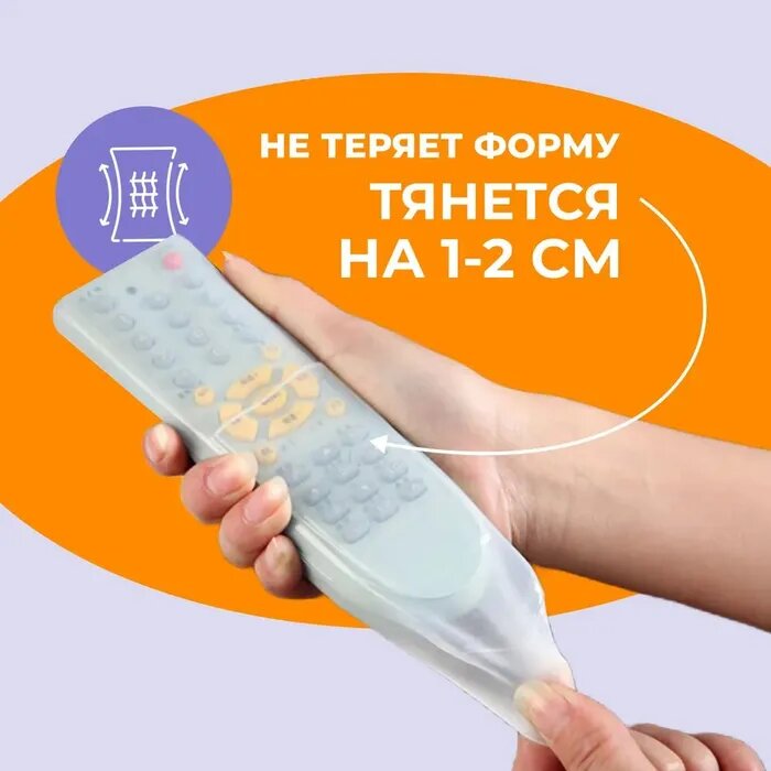 Универсальный силиконовый чехол для пульта телевизора, кондиционера, люстры, к пульту для умного дома 15х4х1 см