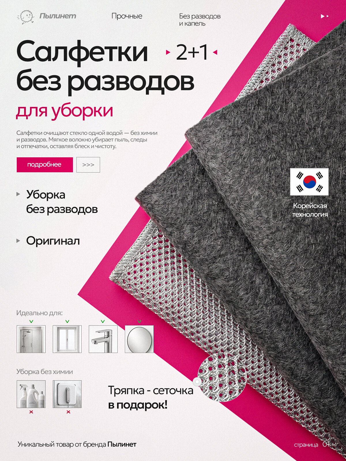 Салфетки для уборки, Серый, 30*30 см, 2 шт.