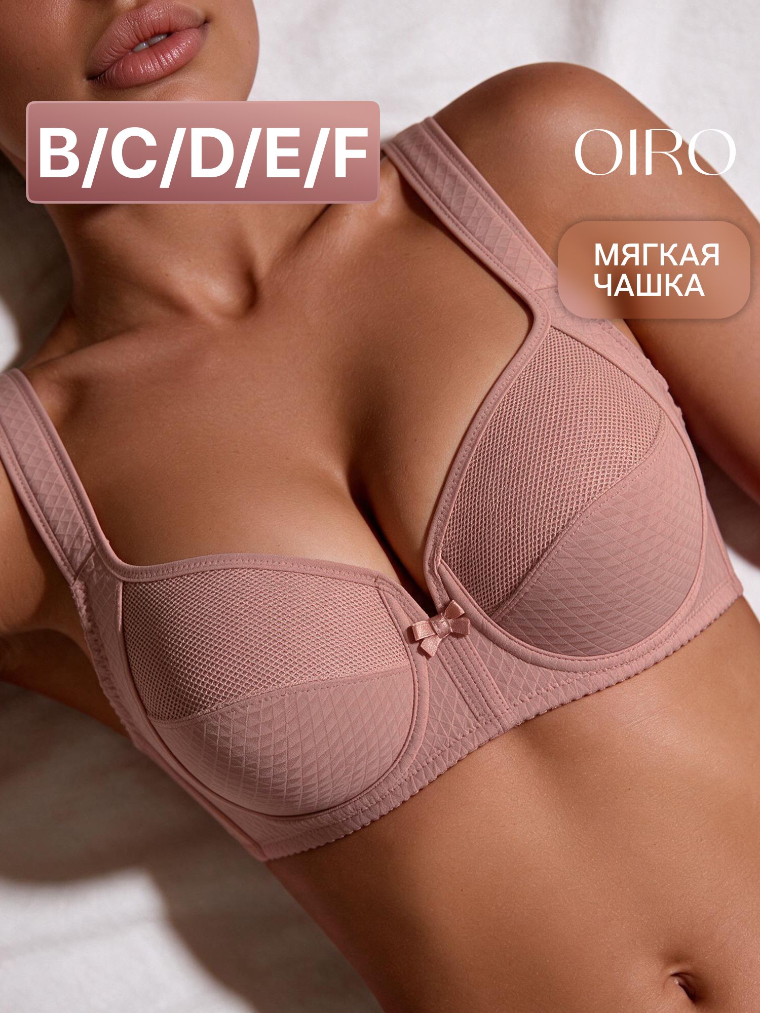 Бюстгальтер OIRO
