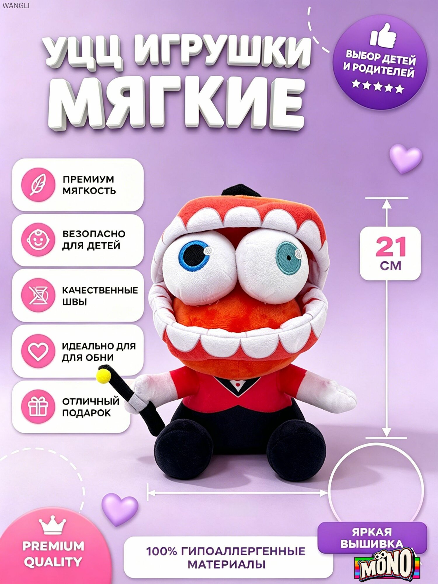 Уцц игрушки мягкие Кейн.