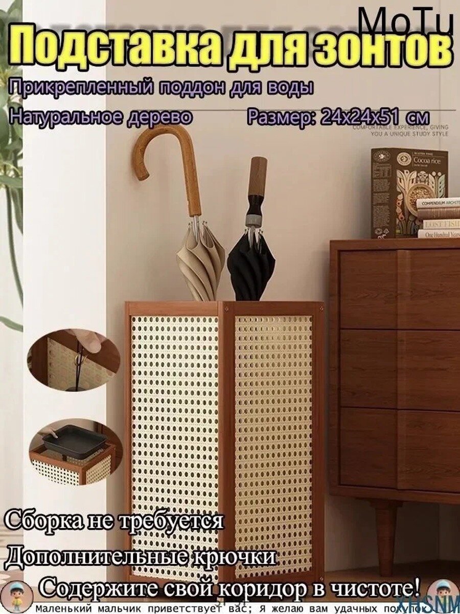 Подставка декоративная для зонтов, 1 шт.