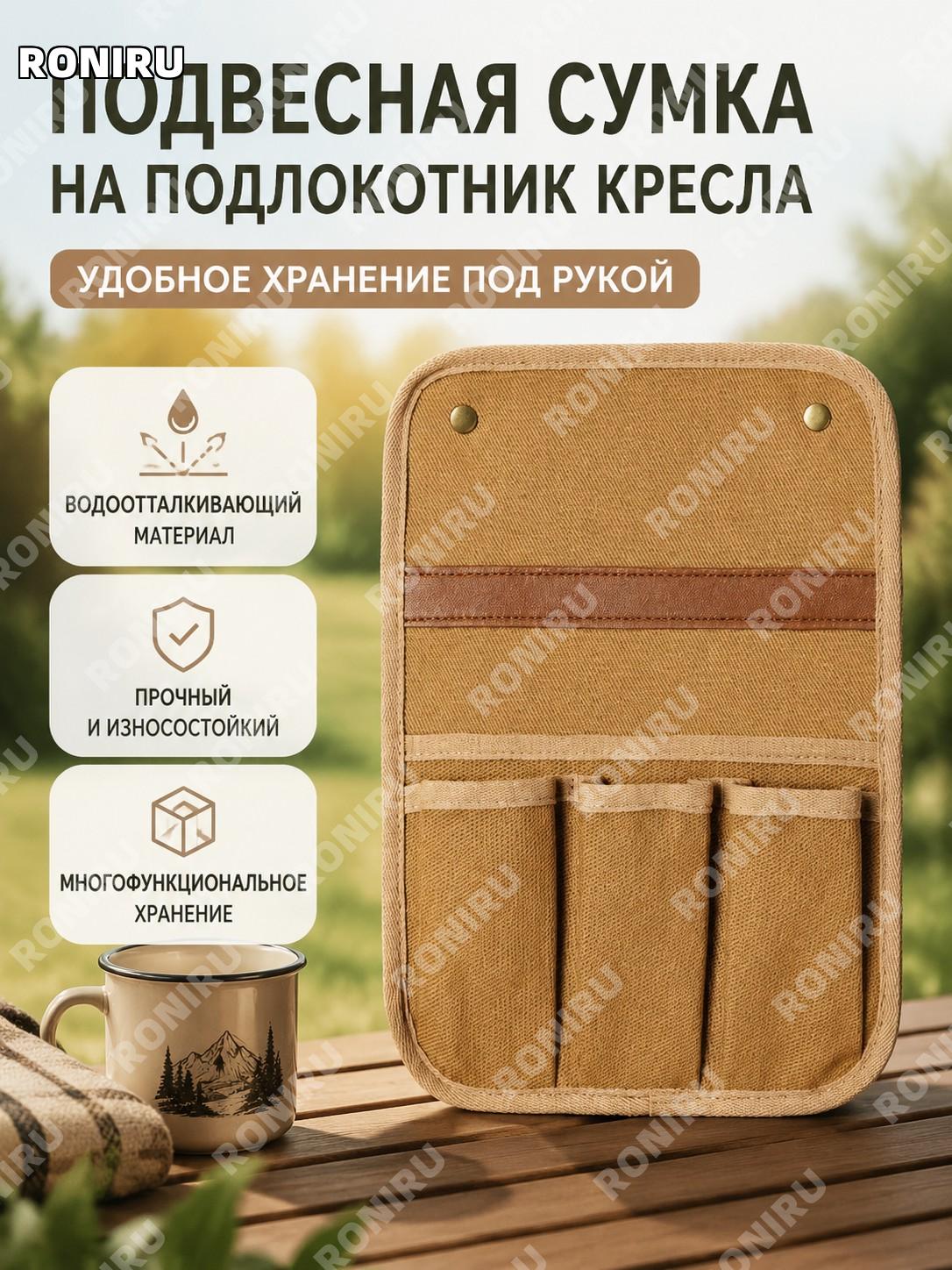 Подвесная сумка на подлокотник кресла, карман для хранения, ручной органайзер Kermit, аксессуар для отдыха и дома