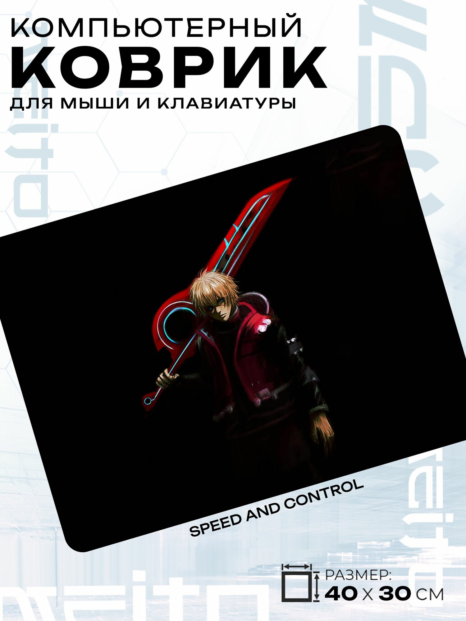 Игровой коврик для мыши жаккард 40x30 см Xenoblade Chronicles Ксеноблейд