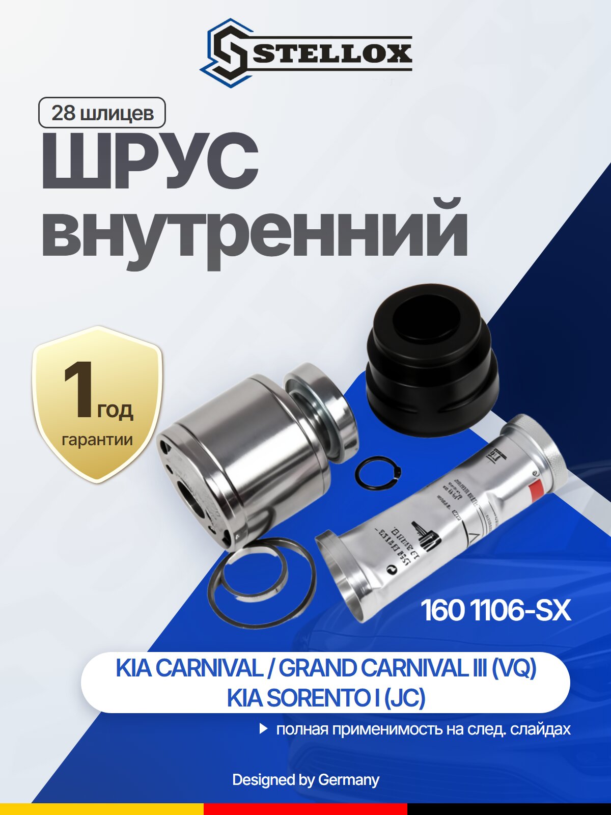 ШРУС внутренний 28 шлицев