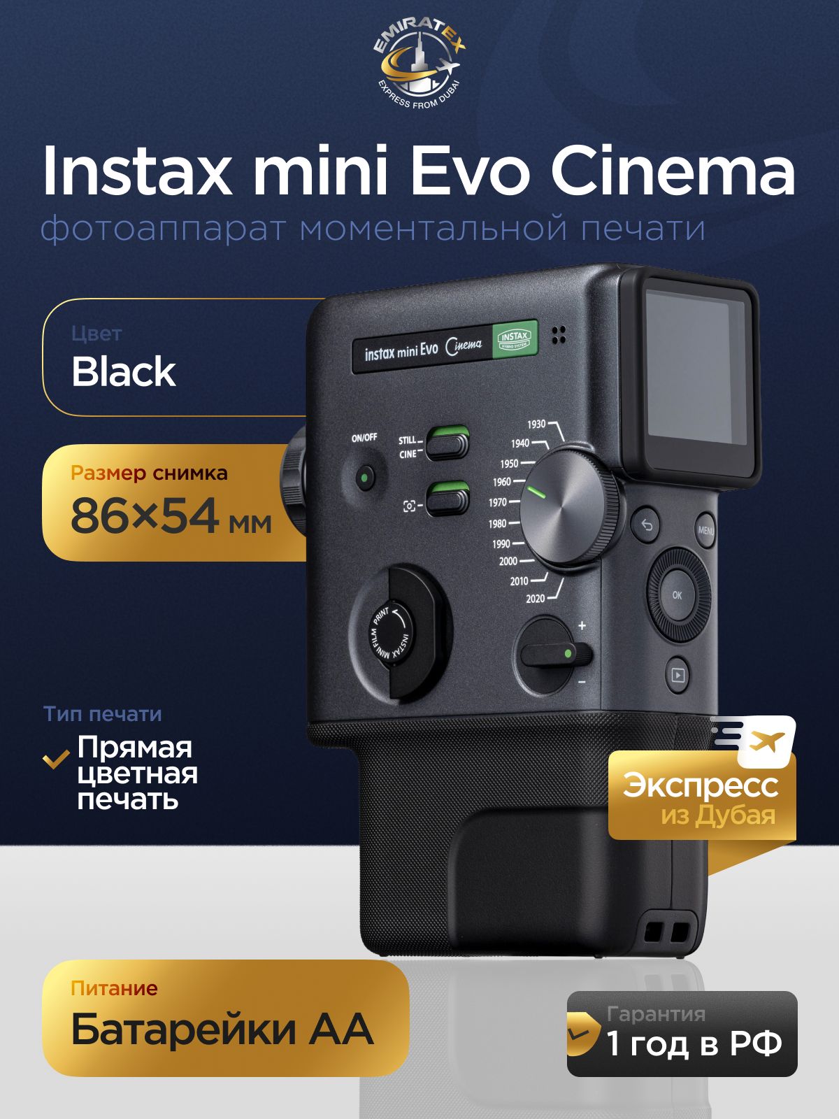 Fujifilm Мини-принтер instax Mini Evo Cinema Black термосублимационный, Цветной