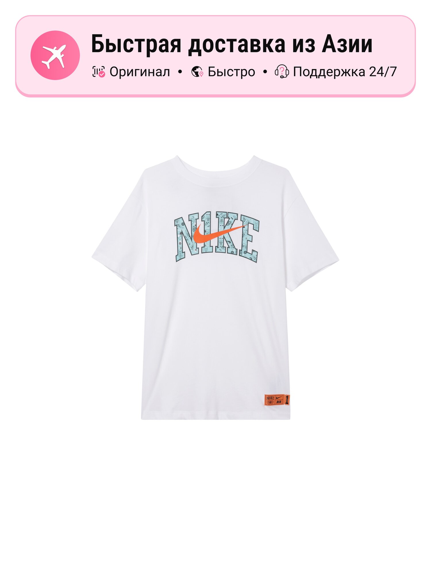 Футболка NIKE Nike SS23
