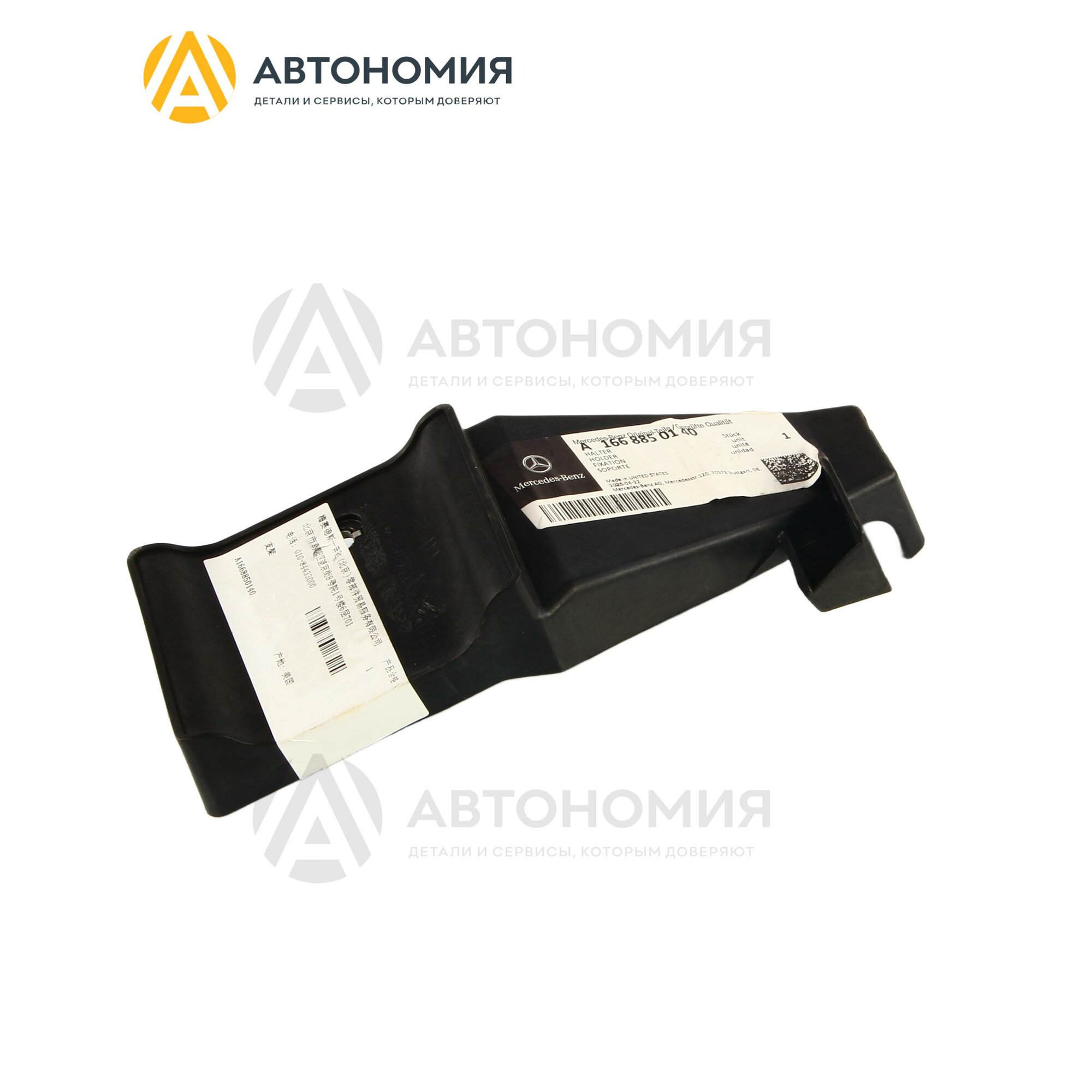 Кронштейн заднего бампера левый Mercedes-Benz A 166 885 01 40