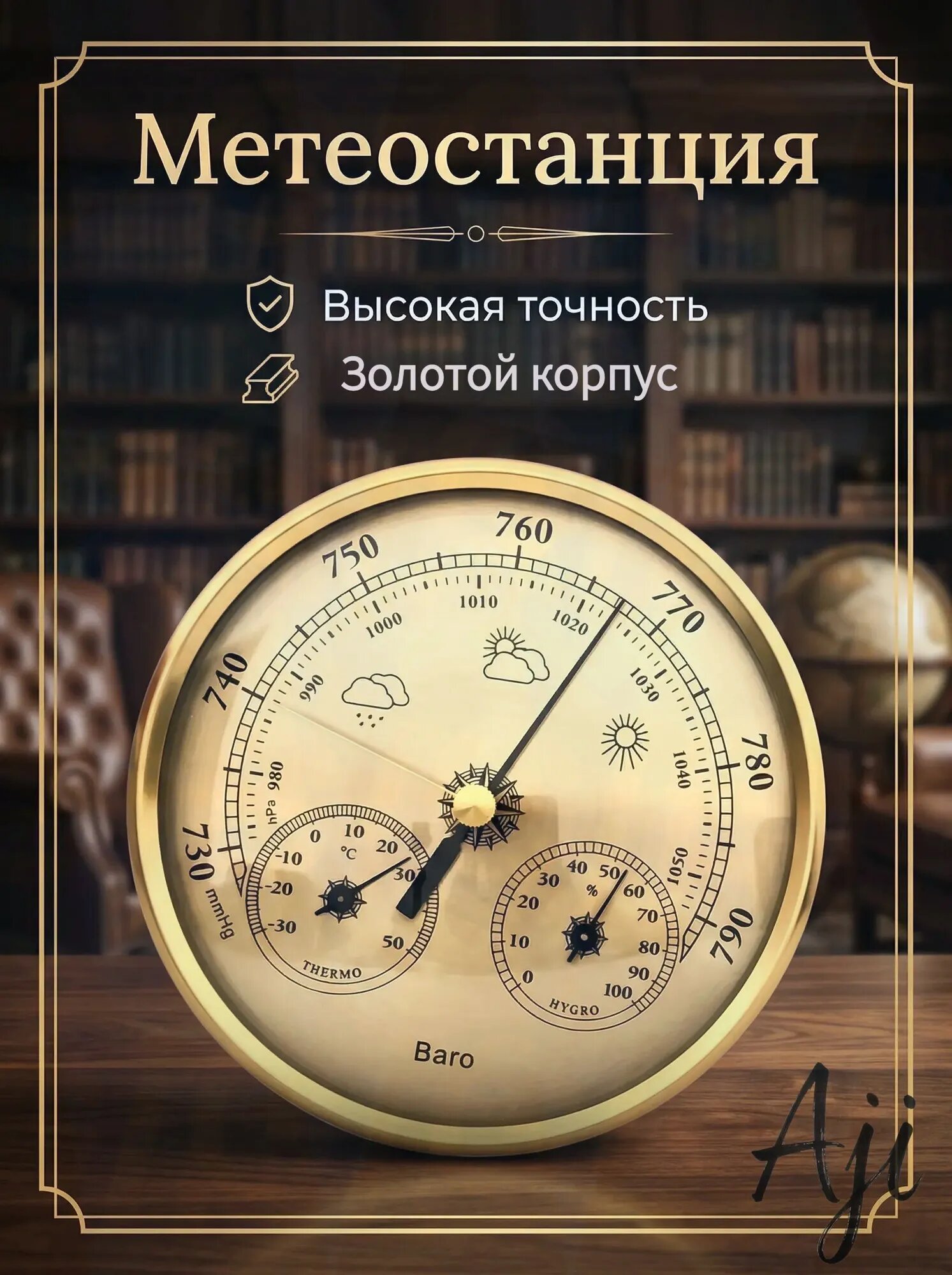 Барометр 130 мм 3-в-1: измеритель давления, термометр гигрометр метеостанция и манометр Для рыбалки и домашнего