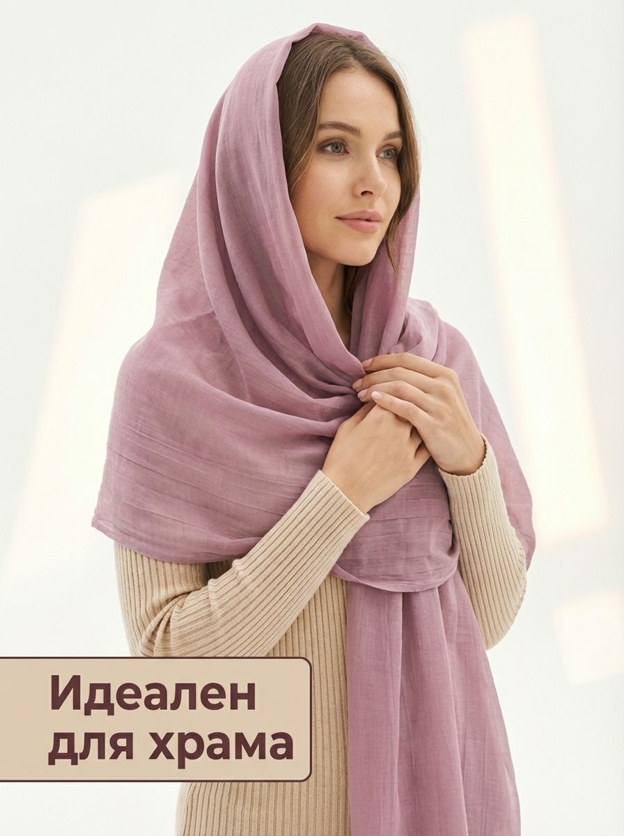 Палантин для женщин