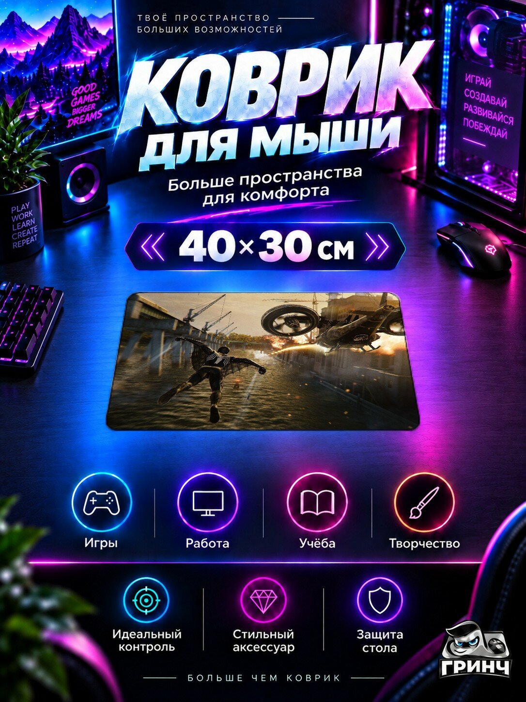 Игровой коврик для мыши 40×30 см — Marvel / Марвел — Marvels Spiderman 2