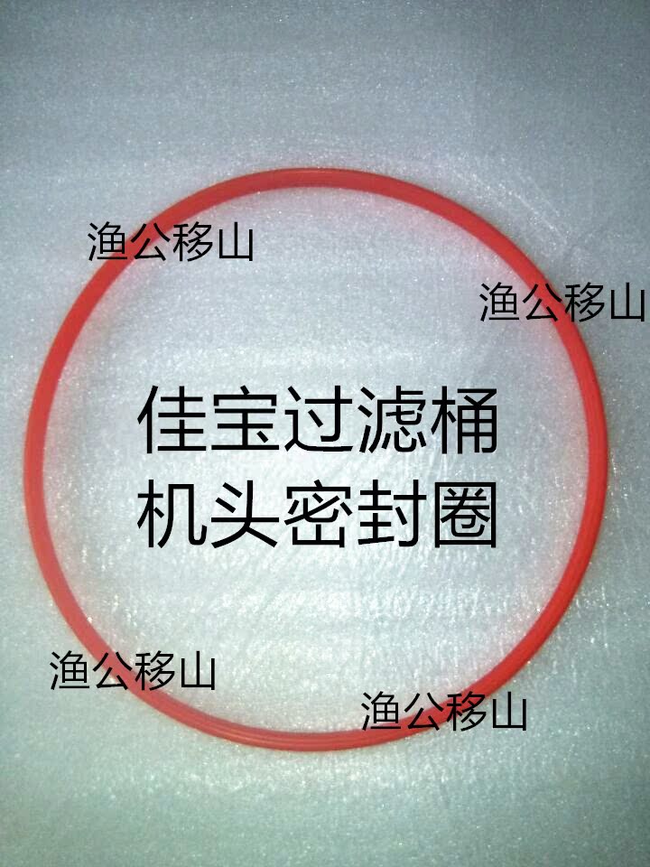 Jiabao 828 Уплотнительное кольцо для крышки резервуара, замена для емкостей