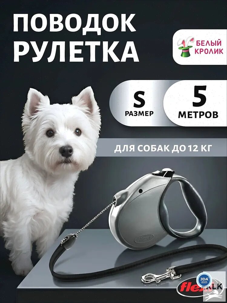 Рулетка-поводок для собак мелких пород Classic S, 5 м, до 12 кг, гранитный трос