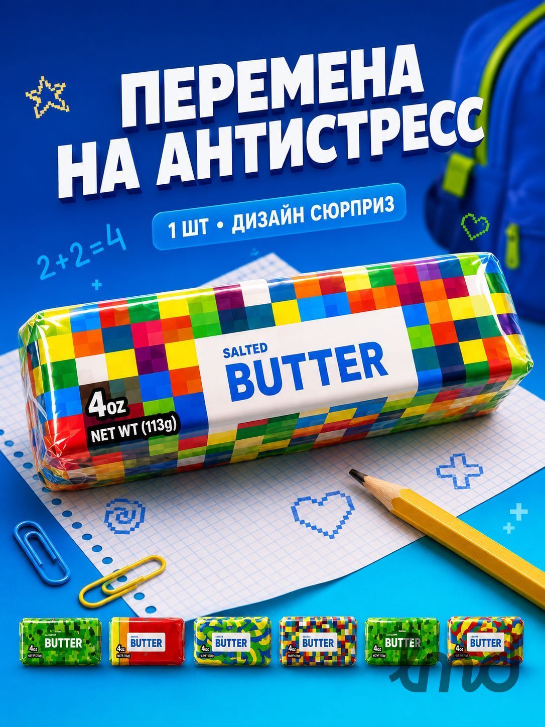 Butter Minecraft сквиш антистресс мягкий баттер Slow Rise, игрушка антистресс для рук, лучший подарок к школе для детей и взрослых