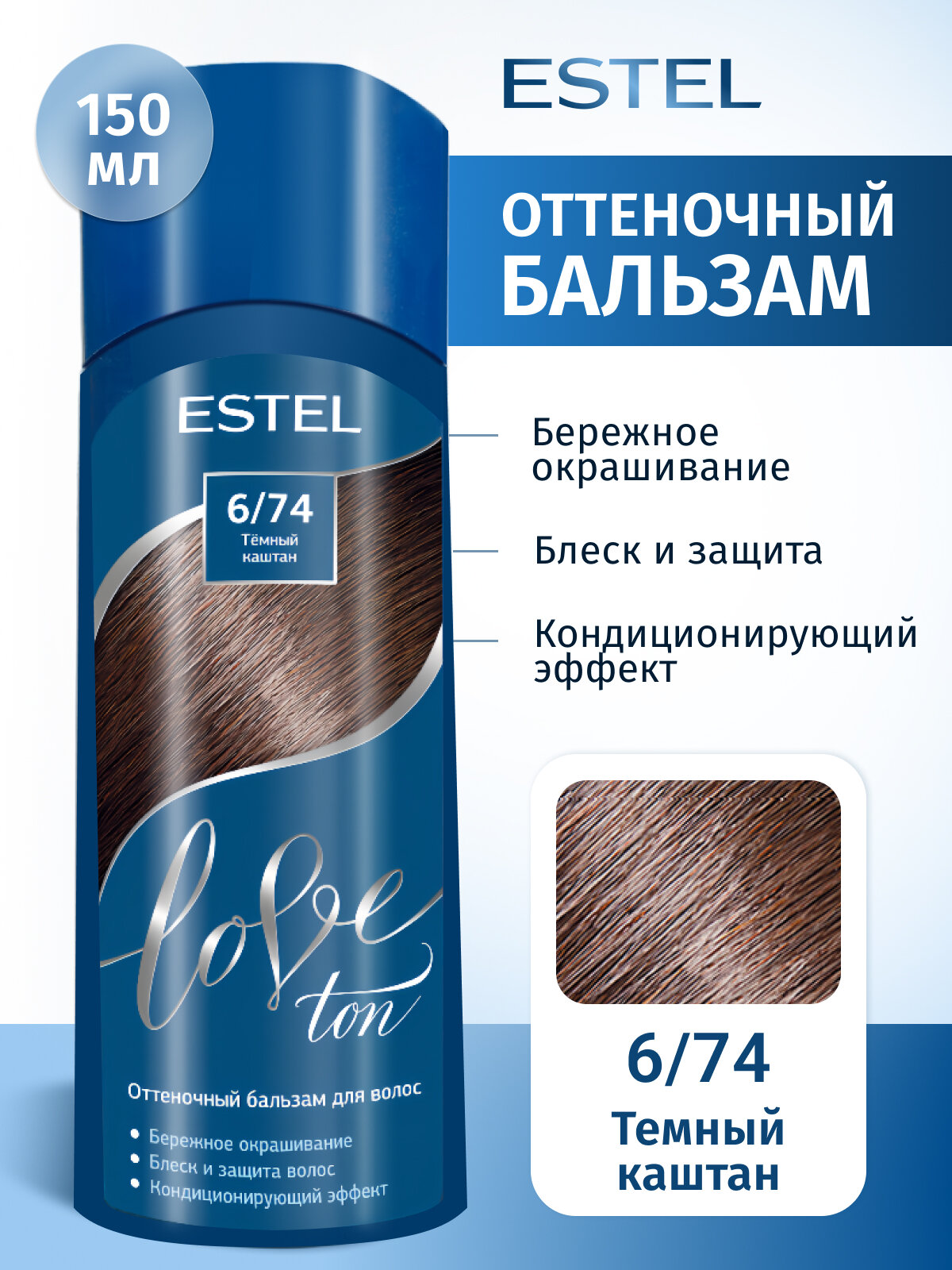 ESTEL Оттеночный бальзам LOVE для тонирования волос, тон 6/74 Темный каштан, 150 мл