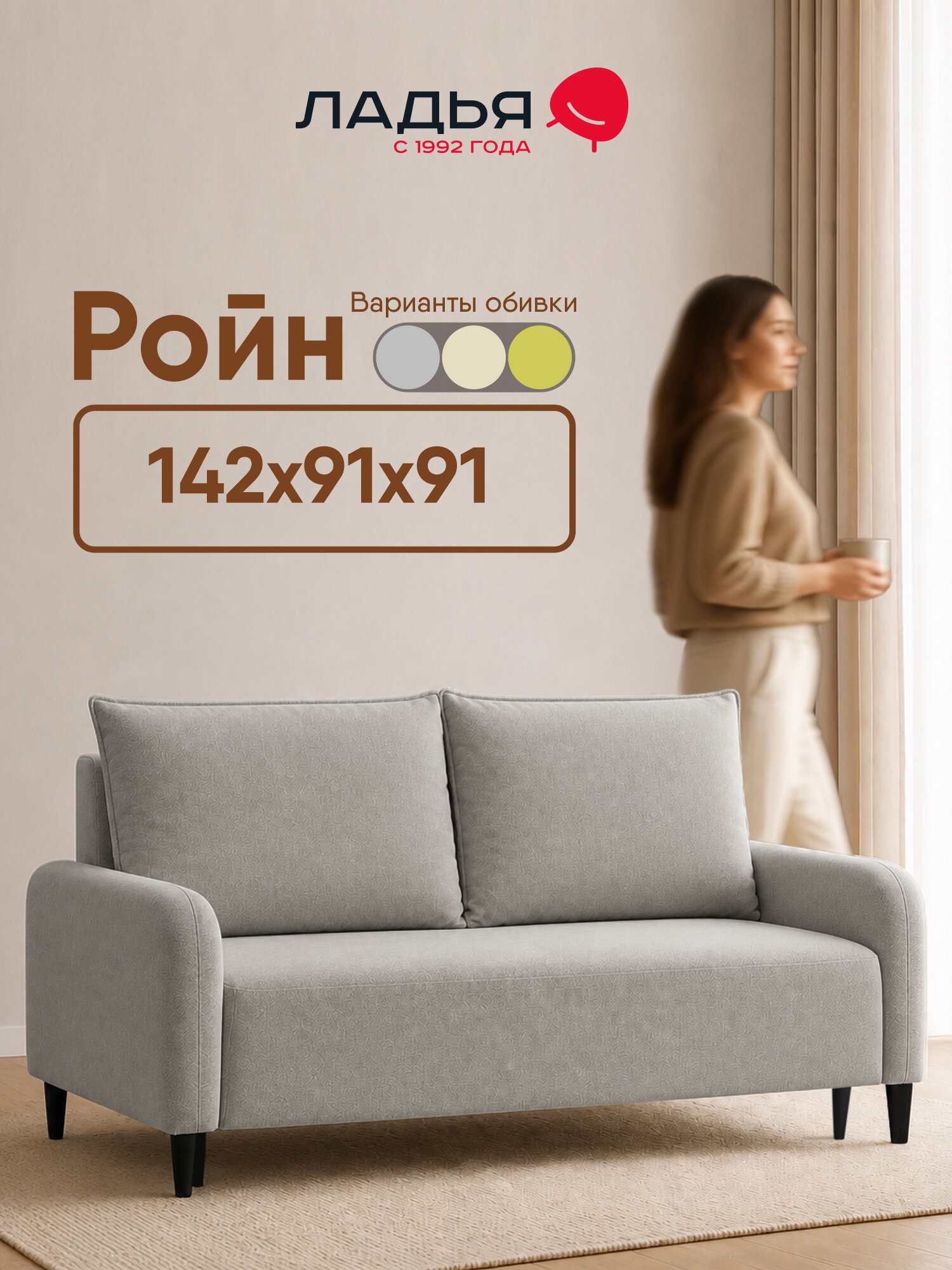 Диван-кровать прямой, раскладной Ройн 142х91х91 см, трехсекционная еврокнижка, спальное место: 121х190 см, велюр серый (вентура 993)