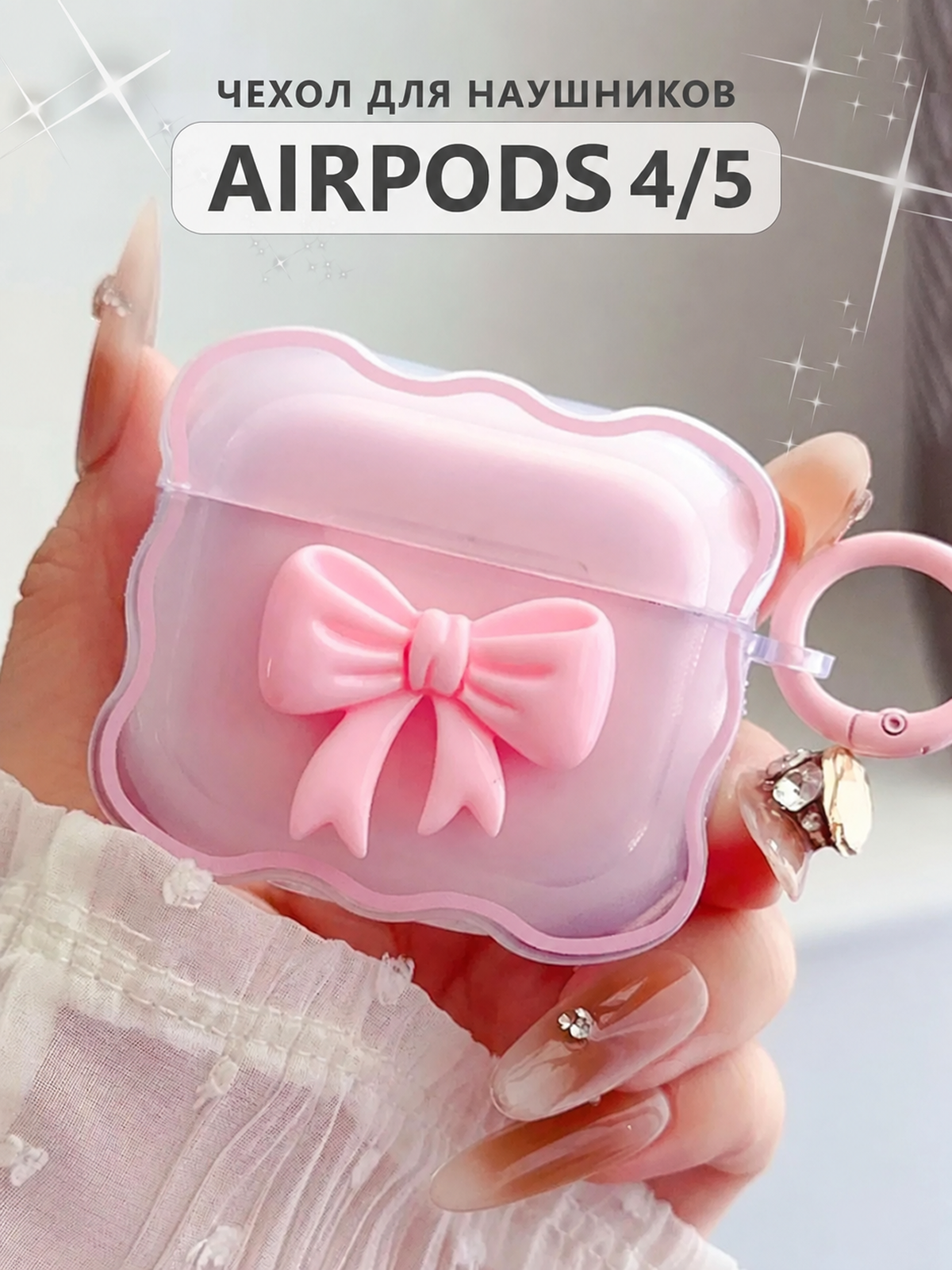 Чехол для наушников AirPods 4 / 5 ( 2024/026 ) силиконовый "Бантик" с карабином, розовый