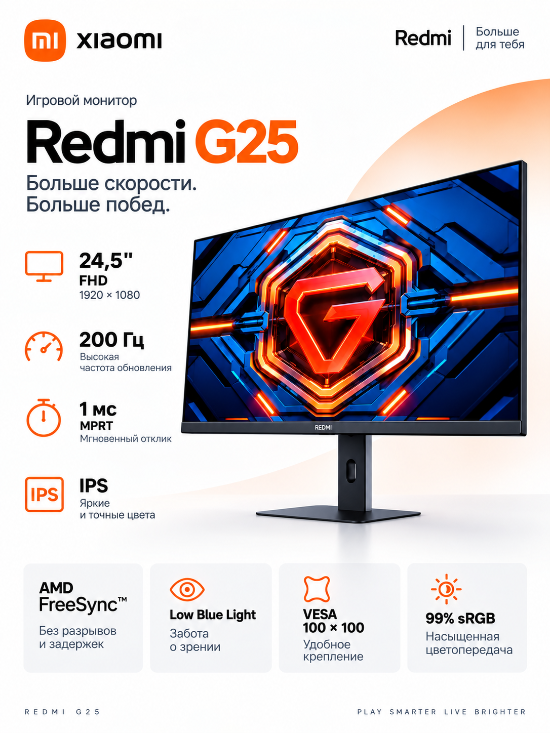 Монитор Xiaomi Redmi G25, 200Гц (P25FDA-RG), Fast IPS HDR400 1ms GTG, черный