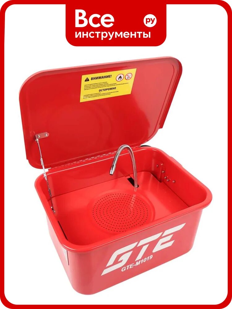 Установка для мойки деталей с электрическим насосом, 19 л GTE M1019 961577