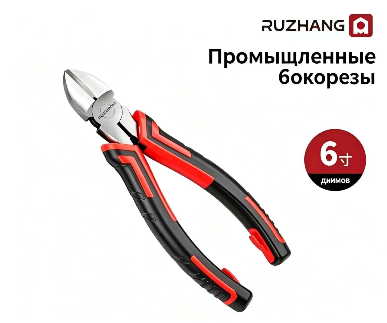Бокорезы диэлектрические 160 мм ERGOLINE (КВТ) 105214