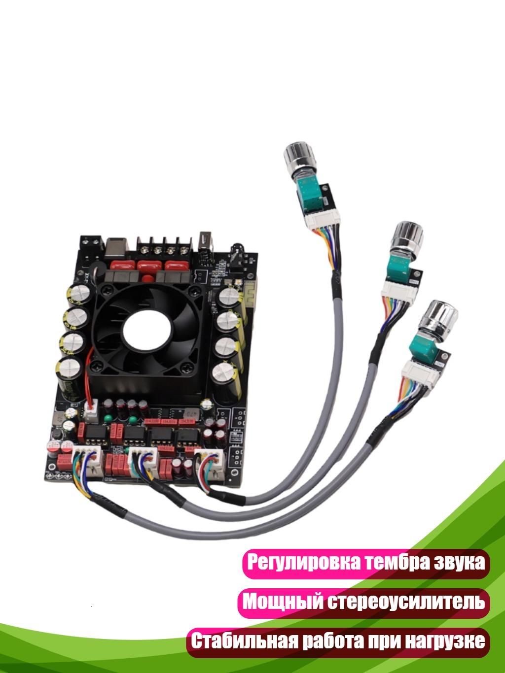 Усилитель TPA3251 220 Вт 2