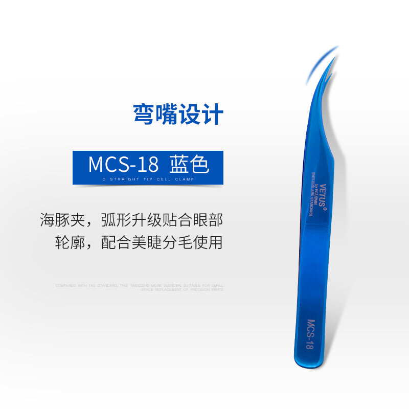 VETUS MCS-18 Нержавеющая сталь для макияжа, синие пинцеты для ресниц